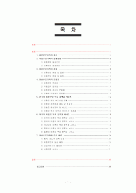 (가족복지) 미혼모 미혼부의 실태와 원인, 문제점 및 사회복지 서비스 방안 (2007년 우수 추천 레포트 선정)-1페이지