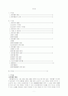 저작권에 대해 조사-1페이지