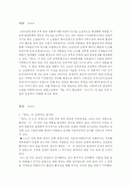 윤흥길 <장마> 비평문-1페이지