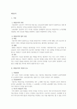 취업규칙-1페이지