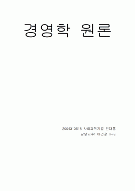 장기불황에서 성장성우선주의 기업과 수익성우선주의 기업이 취할 수 있는 경영전략-1페이지