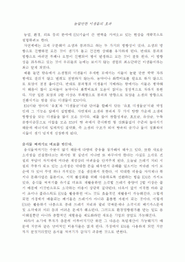 놀랄만한 미생물의 효과-1페이지