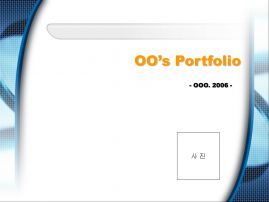 핵심 개념을 도식화/디자인화한 파워포인트 자기소개서-1페이지