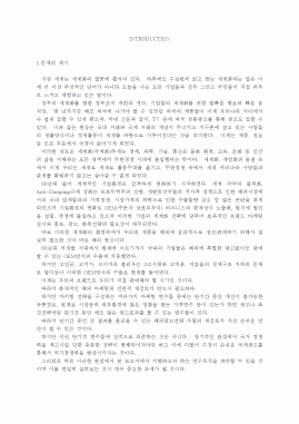 국제광고의 개념과 특성 국내기업의 국제광고 현황 문제점과 대책-1페이지