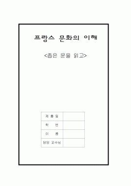 좁은 문 서평-1페이지