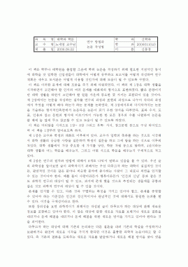 연구 방법과 논문 작성법-1페이지