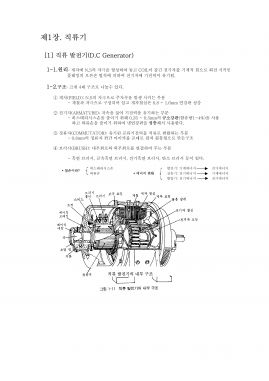 전기기기-1페이지