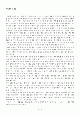 안락사에 관한 형법적 고찰-1페이지