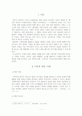 기획의 유형(대상수준별, 지역별,대상분야별) 실제 사례 조사하기-1페이지