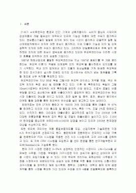 [재무관리] 재무분석 - 듀오백코리아-1페이지