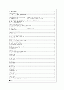 최근 청소년 비행이 증가하는 원인 및 해결방안-1페이지