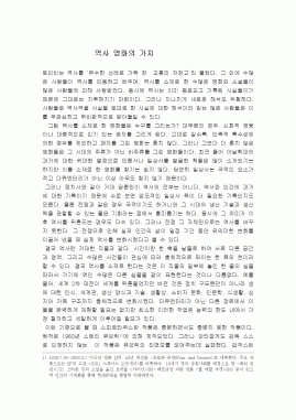 역사 영화의 가치-1페이지