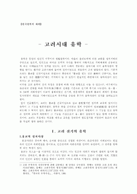 한국철학의 세계-1페이지