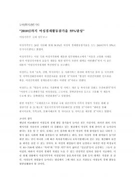 여성복지 ,국민기초생활 보장,사회보험 관련 기사-1페이지