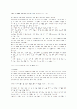 여성,빈곤,사회보험 관련기사-1페이지