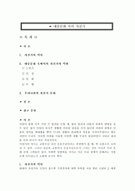 대중문화 속의 자전거-1페이지