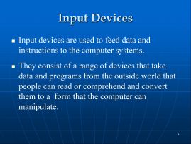 컴퓨터 시스템 - input & output devices-1페이지