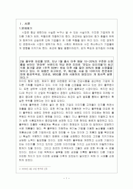 [마케팅] 풀무원 성공요인 분석-1페이지