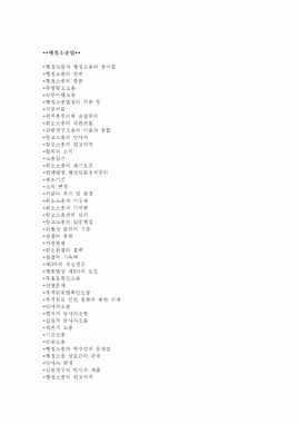 공인노무사 2차 서브노트-행정쟁송법-1페이지