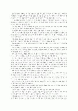 전쟁과 평화 감상문(영화와 소설)-1페이지