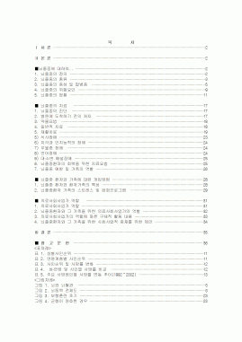 뇌중중환자와 사회복지사의 역할-1페이지