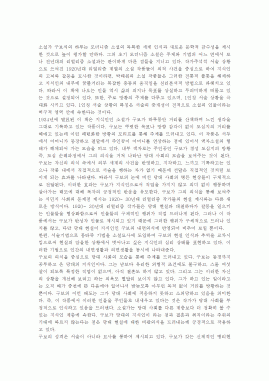 소설가 구보씨의 하루-1페이지