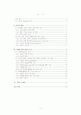 우화를 통한 영어지도-1페이지