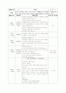 올데이 수업 계획안-1페이지