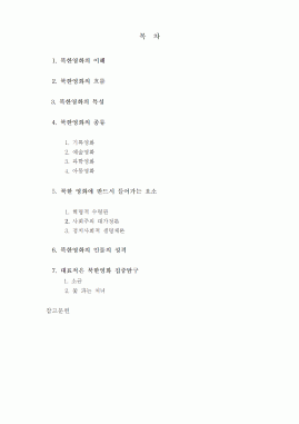 북한영화에 대한 모든 것 (2007년  추천 우수 레포트 선정)-1페이지