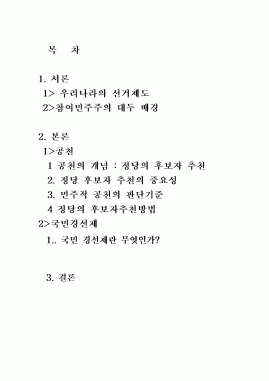 정치에대해-1페이지