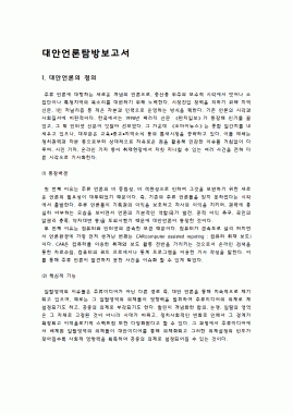 대안언론의 정의,의의,유형,사례,한계,발전방안분석-1페이지