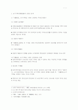 초기기록-1페이지