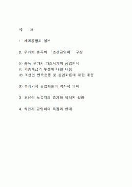 세계사에대해-1페이지