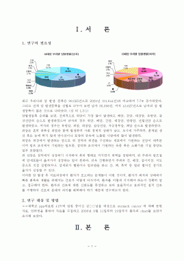 위암 case study-1페이지