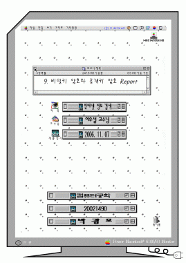 비밀키암호와 공개키암호의 비교-1페이지