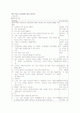 과정기록 문제중심기록-1페이지