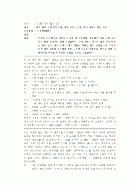 P. E. T 효과적인 부모역할 훈련-1페이지