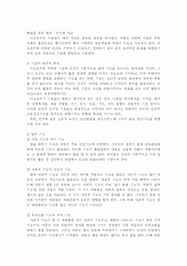 [교육학] 비고츠키 이론-1페이지