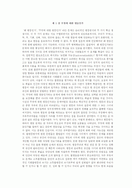 불평등의 재검토-1페이지