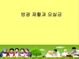 방광재활과 요실금-1페이지