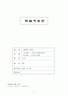 국어수업지도안[독서]-1페이지