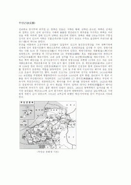 부안군(扶安郡)-1페이지