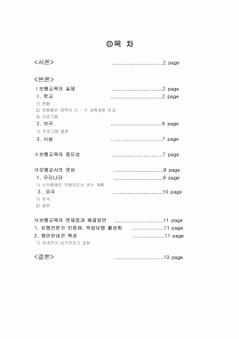 보행 교육-1페이지