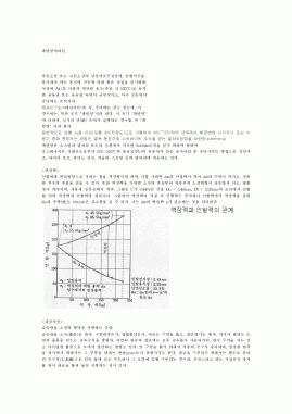 [분석/조사] 소성가공-1페이지