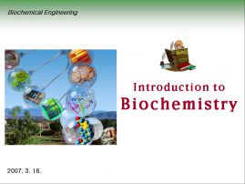 Biochemistry & Enzyme (생화학 및 효소 개론)-1페이지