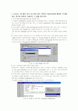 codewarrior 를 이용한 ARM920T 해석-1페이지