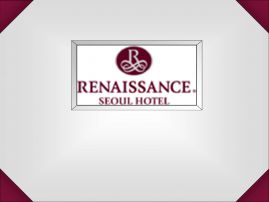 서울 르네상스 호텔의 재무제표 분석 및 향후전망 레포트-1페이지