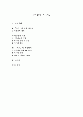 사마천과 『사기』-1페이지