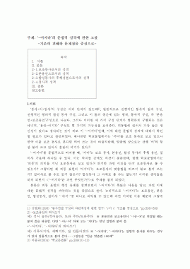 ‘-어지다’의 문법적 성격에 관한 고찰-1페이지