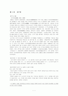 신동엽, 김수영, 이성부, 김광섭-1페이지